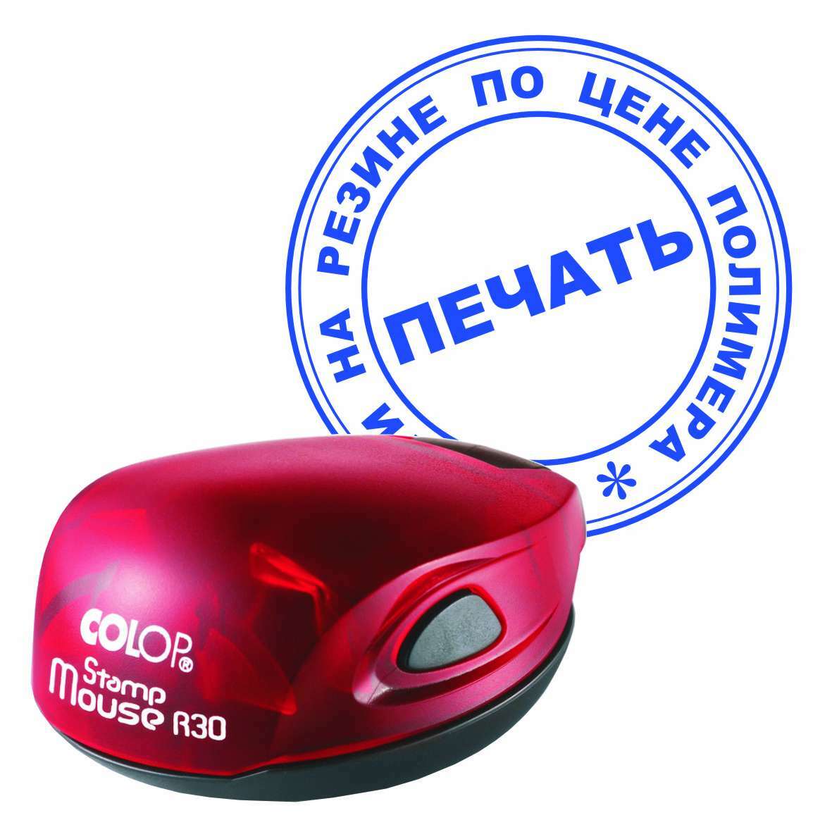 Печати и штампы